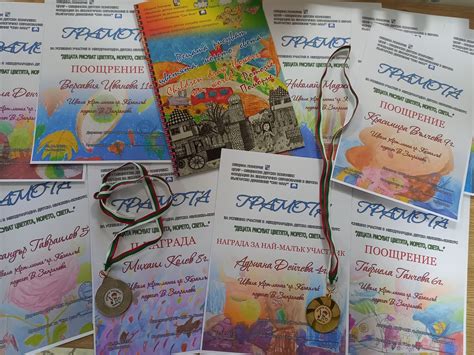 Казанлък инфо Награди за школа „Арт линия“ от международен конкурс „Децата рисуват цветята