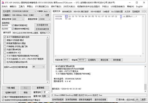 keil使用介绍 csdn博客