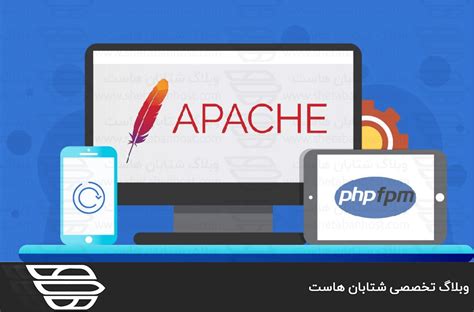 ریستارت سرویس Php Fpm آپاچی در Whm وبلاگ شتابان هاست