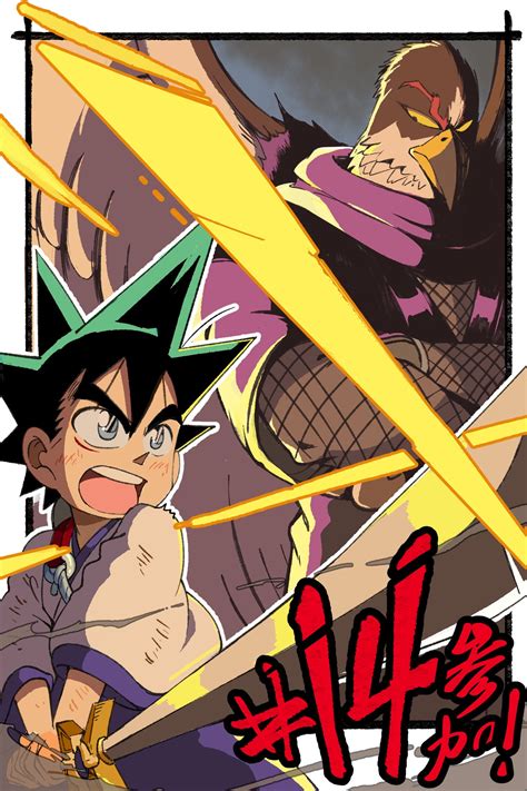 Kurogane Yaiba Yaiba Drawn By Shaolong Danbooru