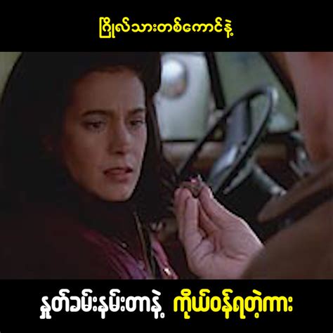 ဂြိုလ်သားတစ်‌ေကာင်နဲ့ နှုတ်ခမ်းနမ်းတာနဲ့ ကိုယ်ဝန်ရတဲ့ကား ဂြိုလ်သားတစ