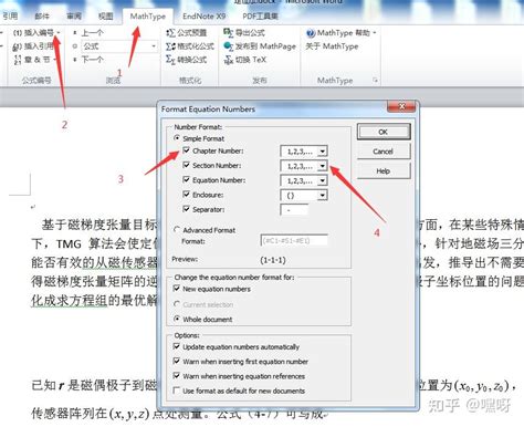 用mathtype实现论文右编号 知乎