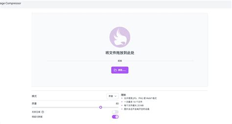 开源神器caesium image compressor：批量压缩图片，解放存储空间 是一个专业的科技资讯网站
