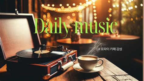 편안한 카페 음악 ☕ 감성적인 로파이 플레이리스트 집중 And 힐링 음악 Youtube