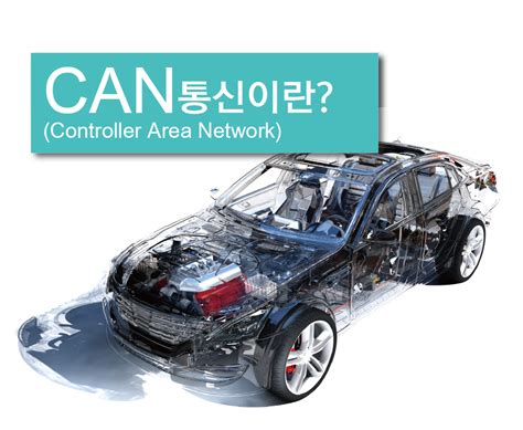 슈어소프트테크 🌿cancontroller Area Suresofttech Inc 슈어소프트테크 Facebook