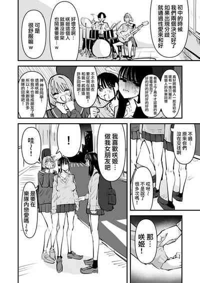 Girls Band・in・za・yuri Sex Guitarist To Bassist、docchi Ga Teman Umaino― 女子樂隊·淫亂百合做愛——吉他手和貝斯手，誰