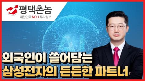 급등주 에이팩트 삼성전자 반도체 Sk하이닉스 엔비디아 Ai 마이크로소프트 애플 테슬라 애플 2차전지 에코프로 에코프로비엠 Posco홀딩스