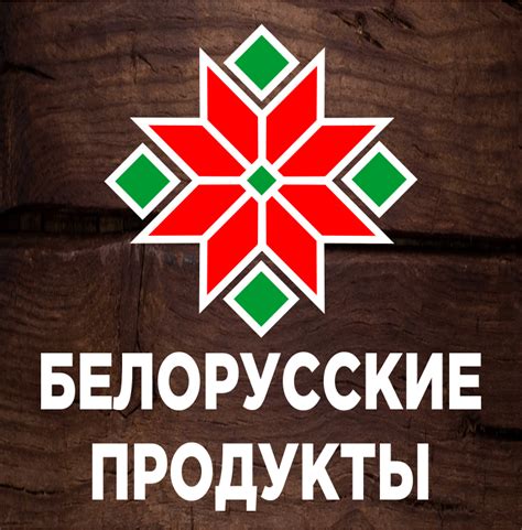Продукция беларусь