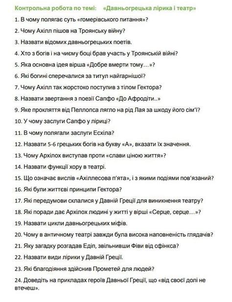 дайте відповідь на питання Школьные Знания Com