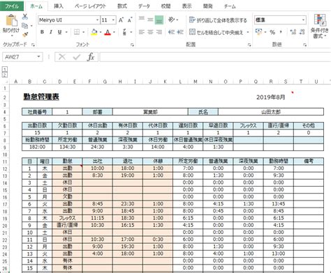 エクセル勤怠管理のダウンロード 便利ツール 株式会社キャットテックラボ