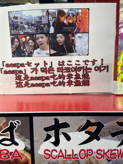 일본 와서 생긴 나랑 에스파의 공통점 연예인잡담 에펨코리아