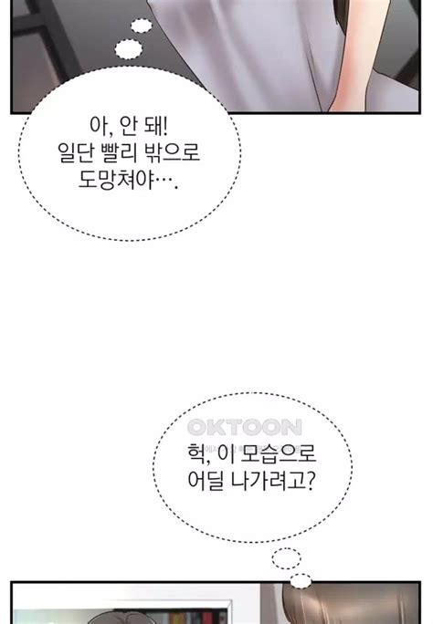 The Classmate Next Door Raw Chapter 43 Manga18fx