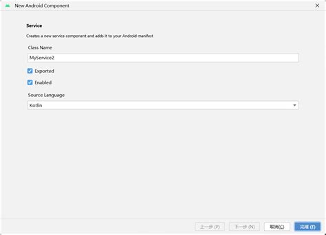 android四大主件之service android startforegroundservice 停止 csdn博客