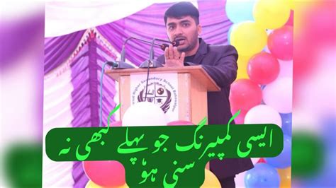 How To Start A Function In School Comparing For Tilawat In Urdu