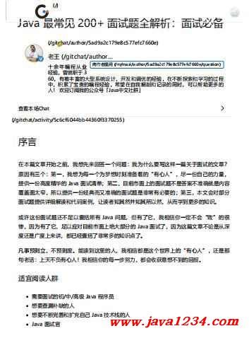 Java 最常见 200 面试题全解析面试必备 PDF 下载 Java知识分享网 免费Java资源下载