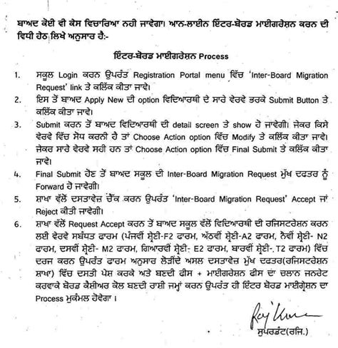 PUNJAB NEWS ONLINE PSEB MIGRATION SCHEDULE ਸਖਆ ਬਰਡ ਵਲ ਸਕਲ ਤ ਸਕਲ ਅਤ ਇਟਰ ਬਰਡ