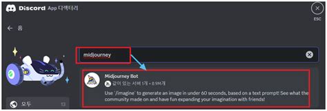 미드저니midjourney 사용법 디스코드 가입과 Pc 다운로드 가격 및 결제 네이버 블로그