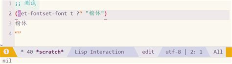 如何单独设置中文双引号（即 “ ”）的字体？ spacemacs emacs china