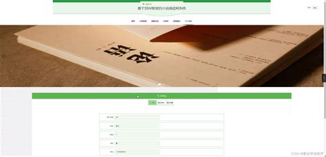 基于ssm框架的小说阅读网系统 源码 开题 基于ssm的小说阅读系统的选题的技术现状 csdn博客