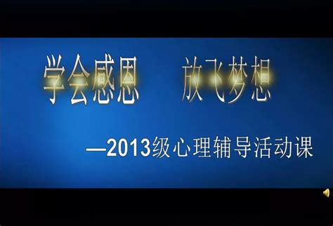 Ppt å­¦ä¼šæ„Ÿæ © Powerpoint Presentation Free Download Id3973656