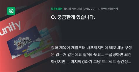 궁금한게 있습니다 인프런 커뮤니티 질문and답변