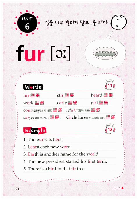 알라딘 미리보기 영국 영어로 수다를 떨고 싶다