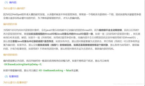 Synchronized原理 And 锁升级 Csdn博客