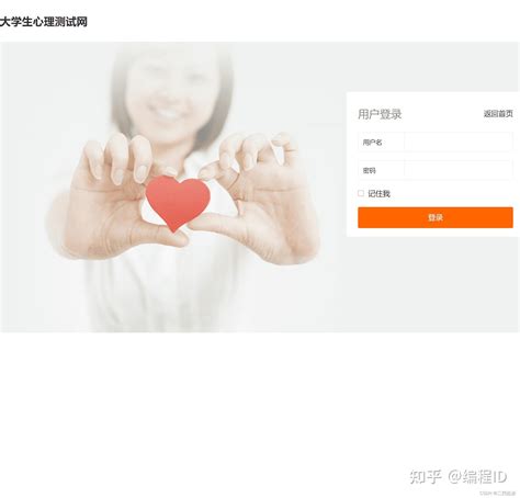 web前端期末大作业 html css学生心理 页主题网页设计 知乎