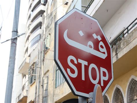 Use Of Arabic English Bilingual Signs In Middle East Projects