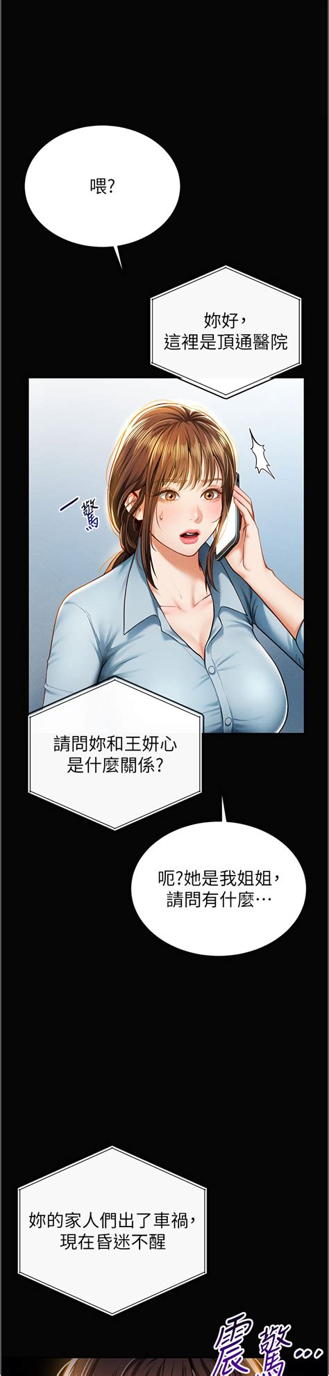 私密视角 第9话 公园里帮姪子打手枪 Bakamh巴卡漫画