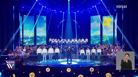 한 무대 선 ‘김호중과 Kbs 교향악단 꿈 이뤘어요” 네이버 Tv