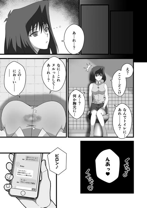 Take Control Of The Target Page 17 Nhentai Hentai Doujinshi And Manga