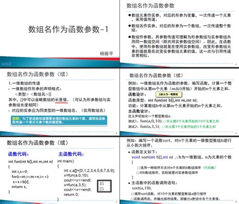 5 3、c 的数组名、结构体变量作为函数参数 转置矩阵运算代码 c 变量名参数化 csdn博客
