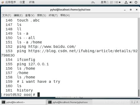 linux bash的基本 自动补全 快捷键 历史 命令的别名 linux中自动补全是哪个健 csdn博客