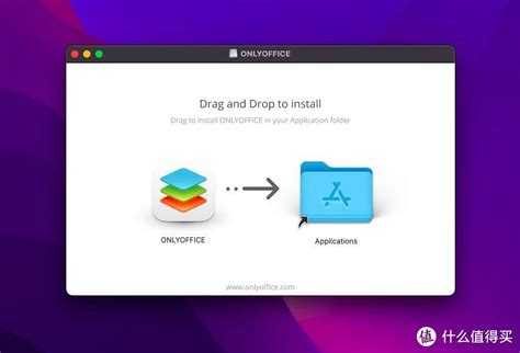 免费好用就是硬道理，跨平台免费开源办公套件onlyoffice推荐 办公软件 什么值得买