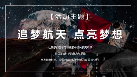 某商场幼儿园科技嘉年华暨“六一”庆祝儿童节活动策划案 Fa方案网