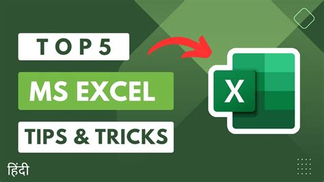 Top 5 Ms Excel Secret Tips And Tricks Microsoft Excel Youtube