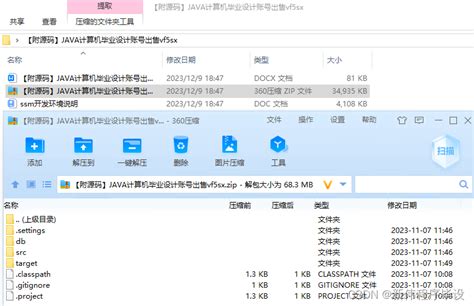 【附源码】java计算机毕业设计账号出售（springbootmysql开题论文） Csdn博客