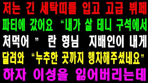 사랑의 기적 사연 내가 살 테니 구석에서 처먹어 Youtube