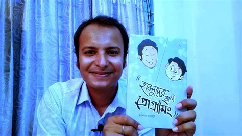 Habluder Jonno Programming Jhankar Mahbub Book Review Youtube