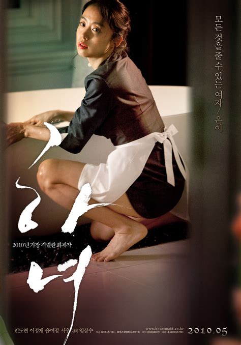 분위기만 잡다 끝난 하녀 야하지도 재밌지도 분명하지도 않은