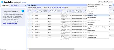 操作功能 QGIS及Open Geodata資源網 Sinica