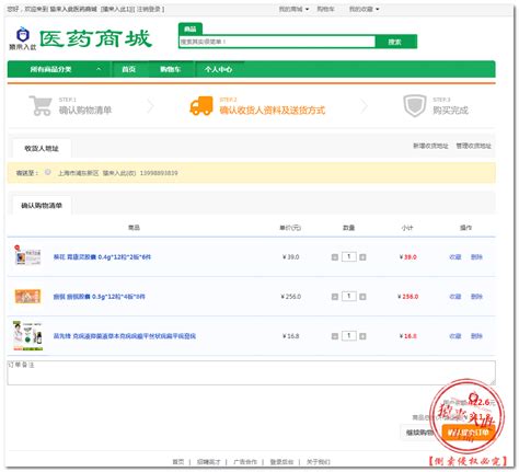 Jspssmmysql实现的在线药品商城在线药店系统源码视频运行教程猿来入此 It项目源码教程分享网站
