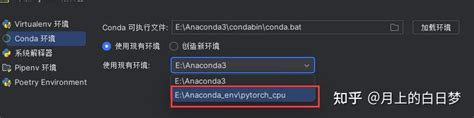 pytorch下载cpu版本自用 知乎