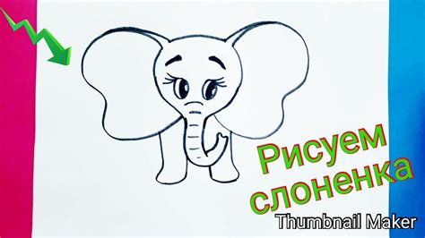 Как нарисовать СЛОНИКА ПОЭТАПНО How To Draw Sonic Step By Step Youtube