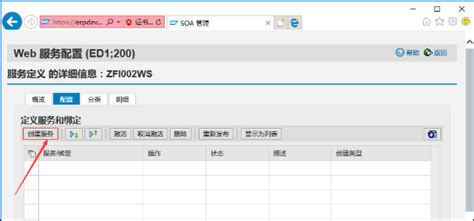 【sap】abap——web Service简介与配置方法abap Webservice Csdn博客