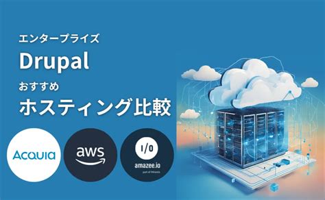 Drupal 11の概要 動作環境とdrupal10との違い Drupal Cms ラボ