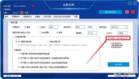 易路代理和piaproxy的对比与区别，谁才是911s5代理的替代者 知乎