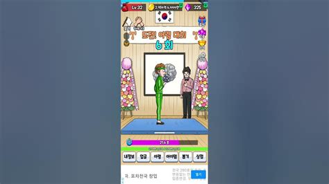 팔씨름 키우기 팔씨름왕키우기 Youtube