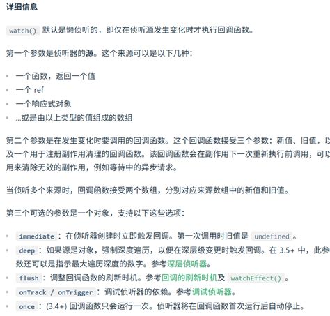 Vue3中使用watchwatch Vue3 Csdn博客